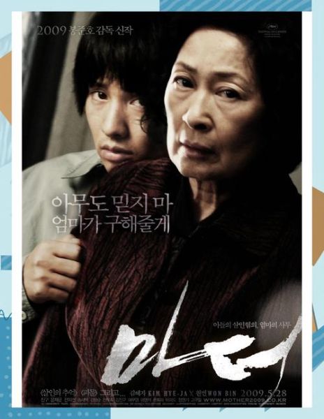 母亲电影hd免费观看_哪里能看高清完整版-第1张图片-山城妙识