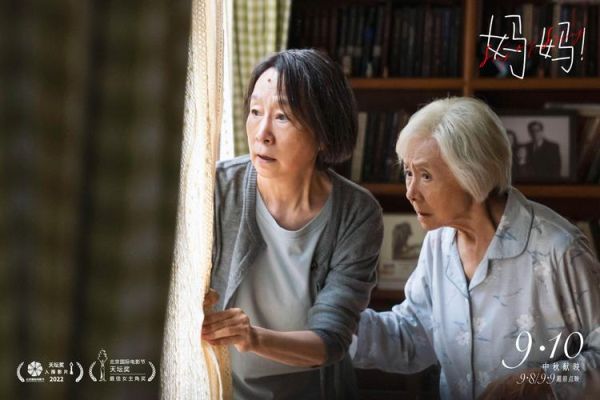 母亲电影hd免费观看_哪里能看高清完整版-第3张图片-山城妙识