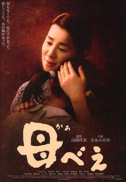 母亲电影hd免费观看_哪里能看高清完整版-第2张图片-山城妙识