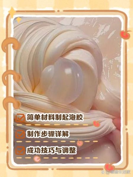 起泡胶怎么做_起泡胶家用材料有哪些-第2张图片-山城妙识 起泡胶怎么做_起泡胶家用材料有哪些-第2张图片-山城妙识