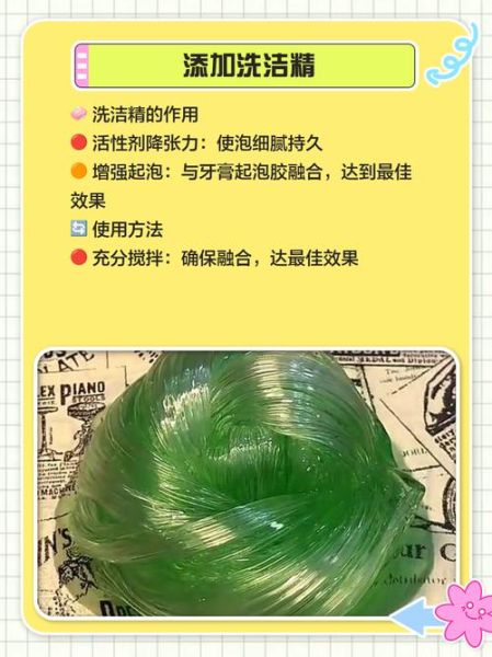 起泡胶怎么做_起泡胶家用材料有哪些-第3张图片-山城妙识 起泡胶怎么做_起泡胶家用材料有哪些-第3张图片-山城妙识