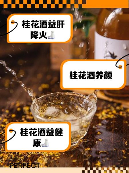 女人喝桂花酒的好处_桂花酒对女性的功效-第1张图片-山城妙识 女人喝桂花酒的好处_桂花酒对女性的功效-第1张图片-山城妙识