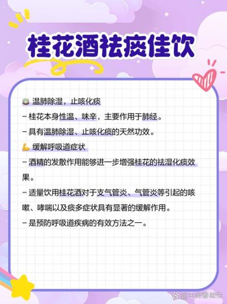 女人喝桂花酒的好处_桂花酒对女性的功效-第3张图片-山城妙识 女人喝桂花酒的好处_桂花酒对女性的功效-第3张图片-山城妙识