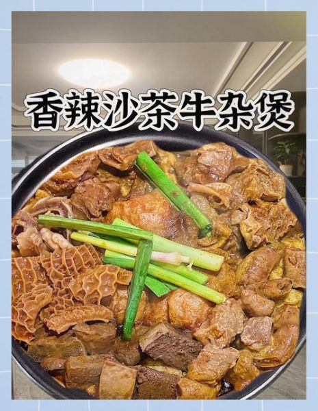 广东牛杂配方_正宗牛杂怎么做-第3张图片-山城妙识 广东牛杂配方_正宗牛杂怎么做-第3张图片-山城妙识