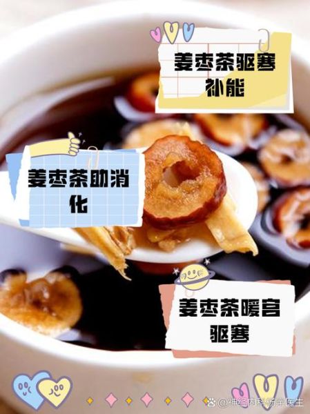 生姜红糖水有什么功效_生姜红糖水什么时候喝最好-第1张图片-山城妙识 生姜红糖水有什么功效_生姜红糖水什么时候喝最好-第1张图片-山城妙识