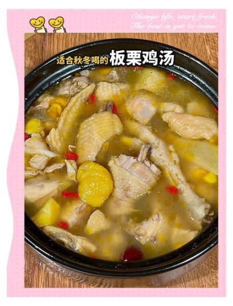 板栗炖鸡汤的功效与作用_孕妇能喝吗-第3张图片-山城妙识