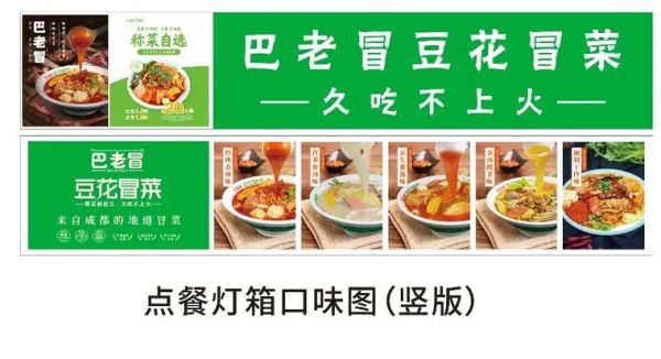 四川冒菜为什么叫冒菜_冒菜名字由来-第3张图片-山城妙识