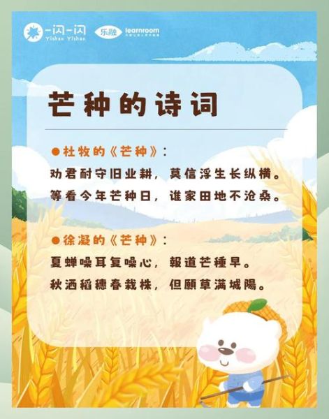 芒种歌词含义_芒种表达了什么情感-第3张图片-山城妙识 芒种歌词含义_芒种表达了什么情感-第3张图片-山城妙识