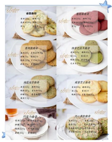 烤饼干的做法_新手常见问题-第3张图片-山城妙识 烤饼干的做法_新手常见问题-第3张图片-山城妙识