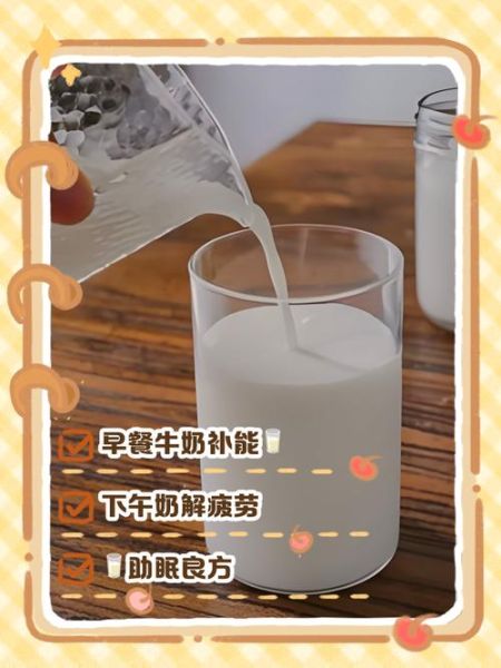 牛奶什么时候喝比较好_空腹喝牛奶可以吗-第2张图片-山城妙识 牛奶什么时候喝比较好_空腹喝牛奶可以吗-第2张图片-山城妙识