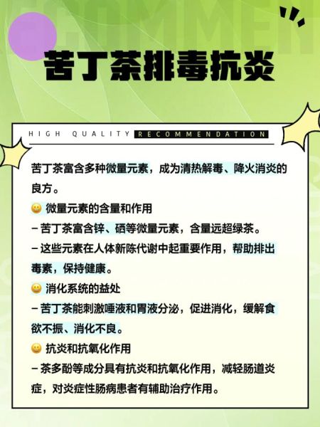 苦丁茶对男性的危害有哪些_男人长期喝苦丁茶有什么副作用-第3张图片-山城妙识 苦丁茶对男性的危害有哪些_男人长期喝苦丁茶有什么副作用-第3张图片-山城妙识