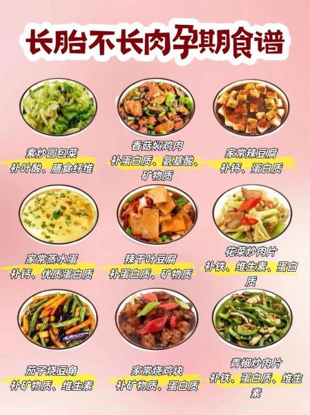 七八个月孕妇家常菜食谱_哪些菜适合孕晚期-第1张图片-山城妙识