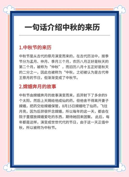 中秋节的来历是什么_嫦娥奔月传说真相-第2张图片-山城妙识 中秋节的来历是什么_嫦娥奔月传说真相-第2张图片-山城妙识