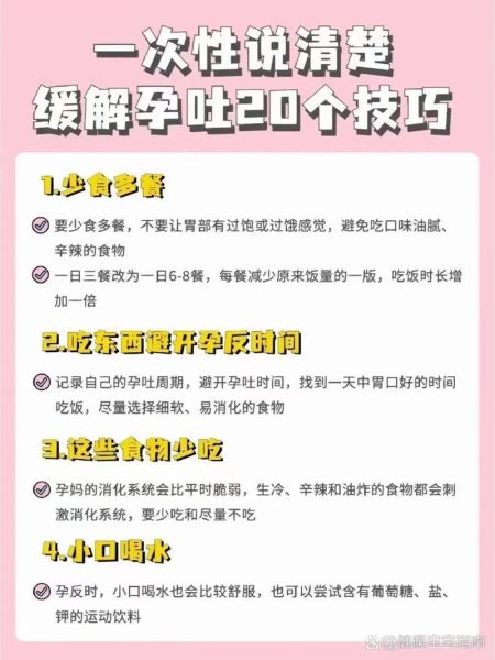 孕吐怎么缓解_缓解孕吐的10个小窍门-第2张图片-山城妙识 孕吐怎么缓解_缓解孕吐的10个小窍门-第2张图片-山城妙识