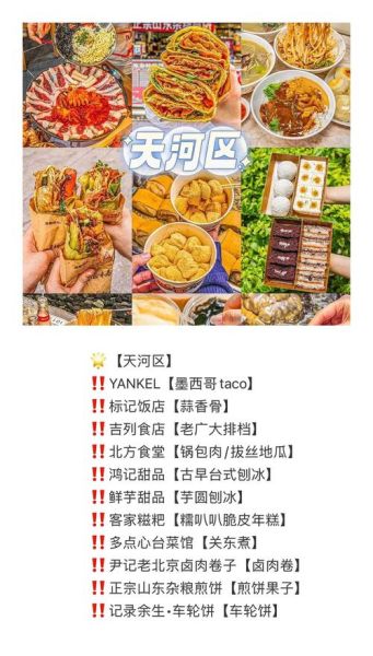 广州美食攻略_广州一日游美食路线怎么走-第2张图片-山城妙识