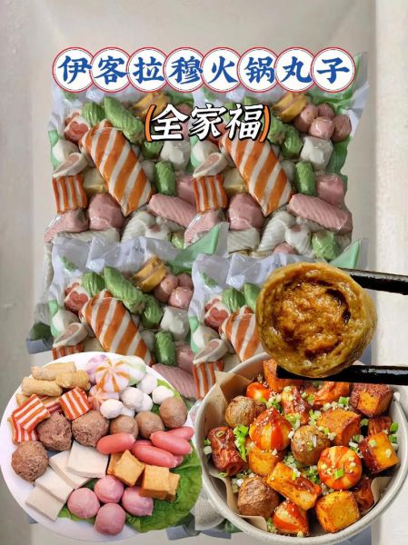 火锅丸子种类有哪些_火锅丸子图片大全-第3张图片-山城妙识 火锅丸子种类有哪些_火锅丸子图片大全-第3张图片-山城妙识