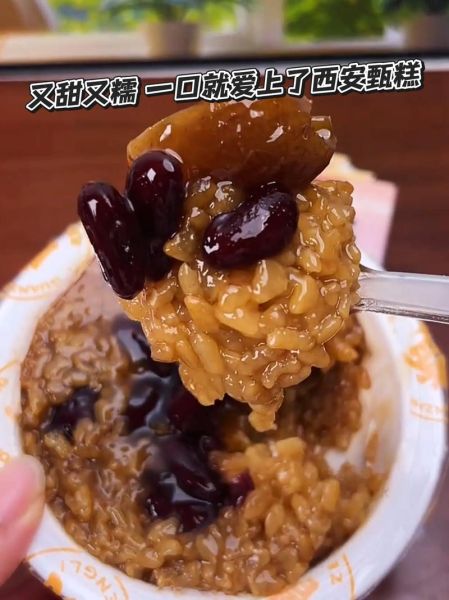 甑糕怎么读_甑糕是什么意思-第3张图片-山城妙识