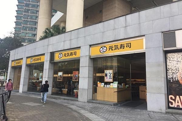 寿司加盟店哪家好_寿司加盟费用多少钱-第2张图片-山城妙识 寿司加盟店哪家好_寿司加盟费用多少钱-第2张图片-山城妙识
