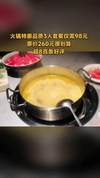 小天鹅火锅好吃吗_人均消费多少钱-第3张图片-山城妙识 小天鹅火锅好吃吗_人均消费多少钱-第3张图片-山城妙识