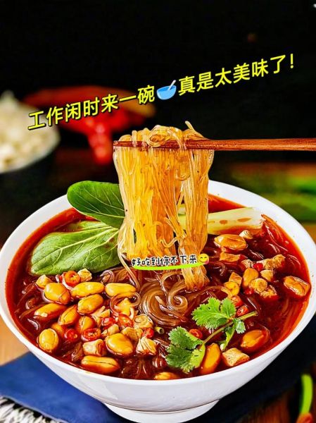 学做酸辣粉多少钱_酸辣粉培训学费多少-第3张图片-山城妙识 学做酸辣粉多少钱_酸辣粉培训学费多少-第3张图片-山城妙识