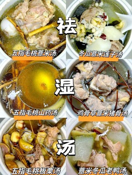 广东药材汤料配方大全_适合什么体质-第2张图片-山城妙识