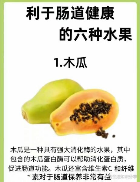 吃什么水果助消化_哪些水果促进肠胃消化-第2张图片-山城妙识 吃什么水果助消化_哪些水果促进肠胃消化-第2张图片-山城妙识
