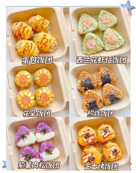 怎么做饭团简单又好吃_饭团做法视频教程-第2张图片-山城妙识 怎么做饭团简单又好吃_饭团做法视频教程-第2张图片-山城妙识