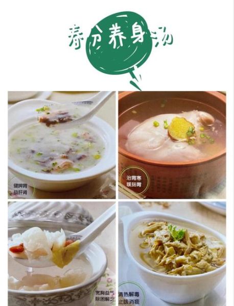 春分吃什么食物_春分节气养生食谱-第2张图片-山城妙识 春分吃什么食物_春分节气养生食谱-第2张图片-山城妙识