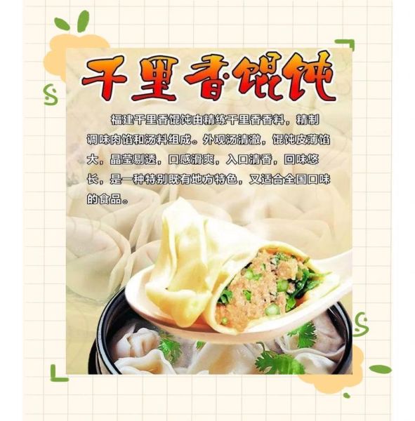 家常馄饨汤怎么调_馄饨汤鲜美的秘诀-第3张图片-山城妙识 家常馄饨汤怎么调_馄饨汤鲜美的秘诀-第3张图片-山城妙识