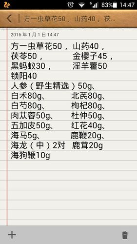 补肾壮阳的中药方子_哪些药材最有效-第3张图片-山城妙识