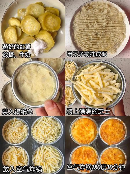 芝士地瓜怎么做_家常芝士焗红薯做法-第3张图片-山城妙识 芝士地瓜怎么做_家常芝士焗红薯做法-第3张图片-山城妙识