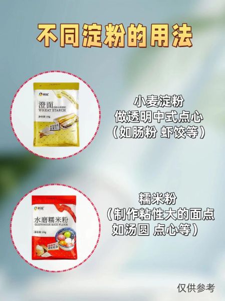 水淀粉怎么调比例_勾芡用什么淀粉最好-第3张图片-山城妙识