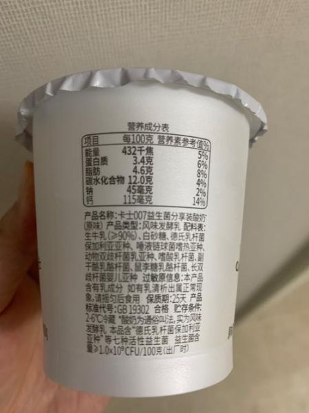 经常喝酸奶的好处_每天喝多少酸奶才健康-第3张图片-山城妙识 经常喝酸奶的好处_每天喝多少酸奶才健康-第3张图片-山城妙识