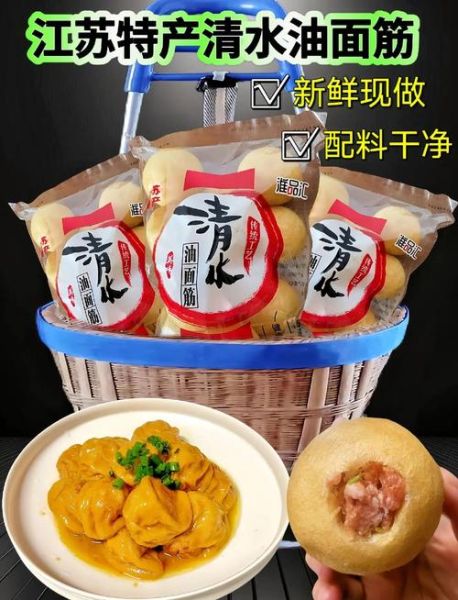 无锡油面筋怎么做_正宗做法步骤-第3张图片-山城妙识 无锡油面筋怎么做_正宗做法步骤-第3张图片-山城妙识