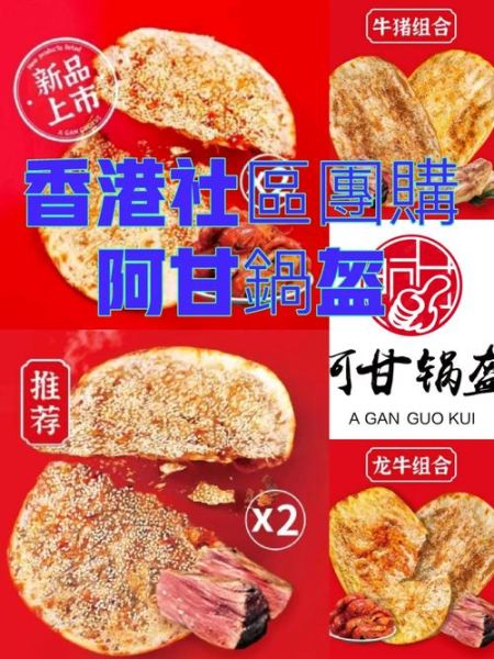 阿甘锅盔加盟费多少_2024开店成本明细-第2张图片-山城妙识 阿甘锅盔加盟费多少_2024开店成本明细-第2张图片-山城妙识