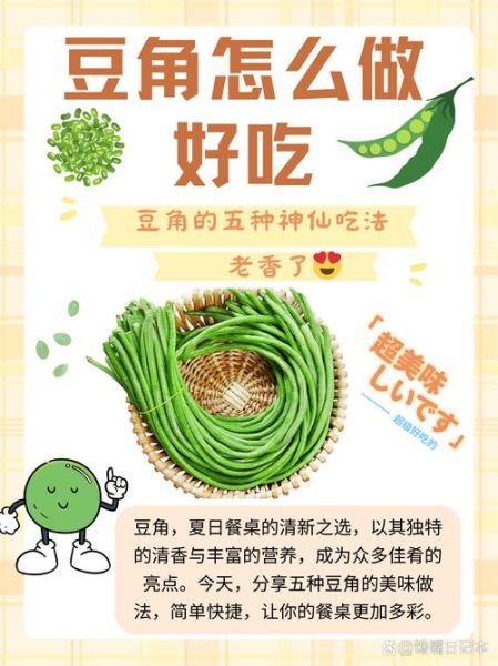焖豆角怎么做好吃_焖豆角用不用焯水-第2张图片-山城妙识 焖豆角怎么做好吃_焖豆角用不用焯水-第2张图片-山城妙识