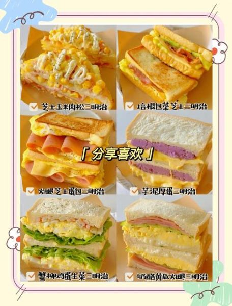 正宗三明治的做法_三明治面包怎么选-第1张图片-山城妙识 正宗三明治的做法_三明治面包怎么选-第1张图片-山城妙识