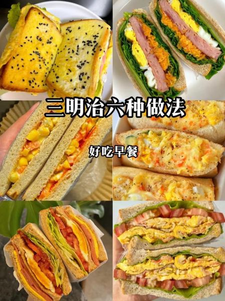 正宗三明治的做法_三明治面包怎么选-第3张图片-山城妙识 正宗三明治的做法_三明治面包怎么选-第3张图片-山城妙识