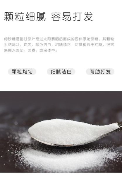 白砂糖是什么做的_白砂糖的制作原料有哪些-第1张图片-山城妙识