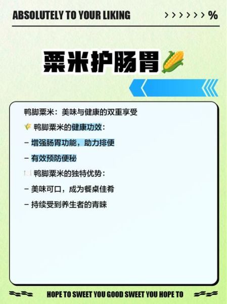 粟米怎么煮才软糯_粟米营养价值有哪些-第2张图片-山城妙识