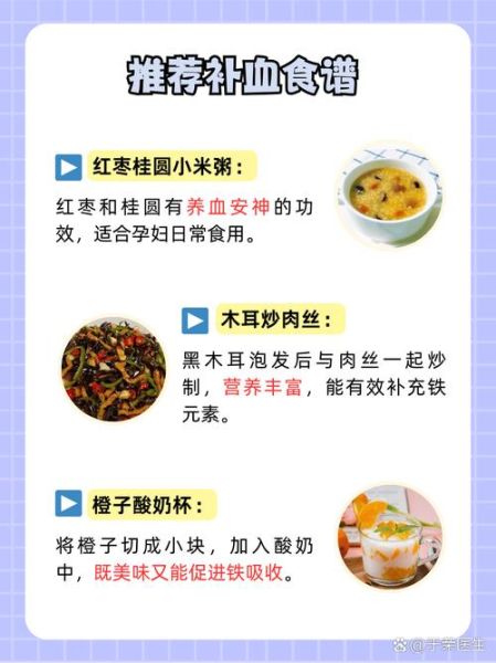 怀孕8个月贫血吃什么补_孕妇贫血吃什么补血最快-第3张图片-山城妙识 怀孕8个月贫血吃什么补_孕妇贫血吃什么补血最快-第3张图片-山城妙识