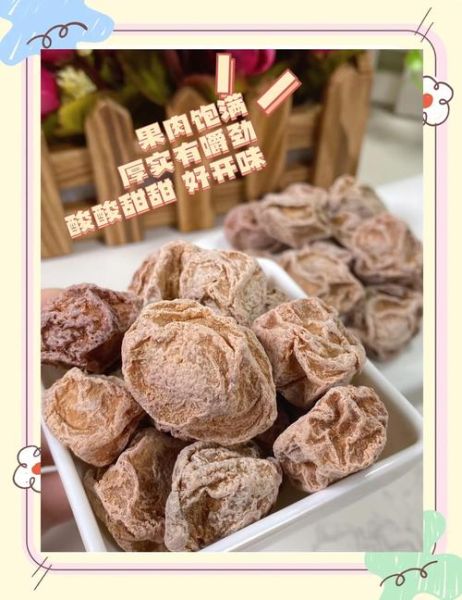 话梅花生用哪种话梅_话梅花生选咸话梅还是甜话梅-第1张图片-山城妙识 话梅花生用哪种话梅_话梅花生选咸话梅还是甜话梅-第1张图片-山城妙识