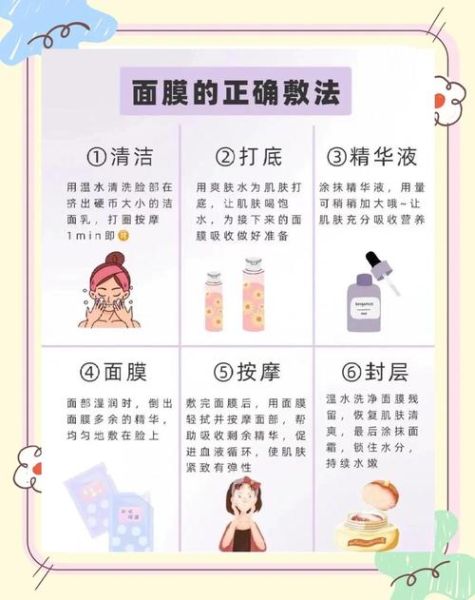 面膜怎么用才正确_面膜多久敷一次最好-第2张图片-山城妙识 面膜怎么用才正确_面膜多久敷一次最好-第2张图片-山城妙识
