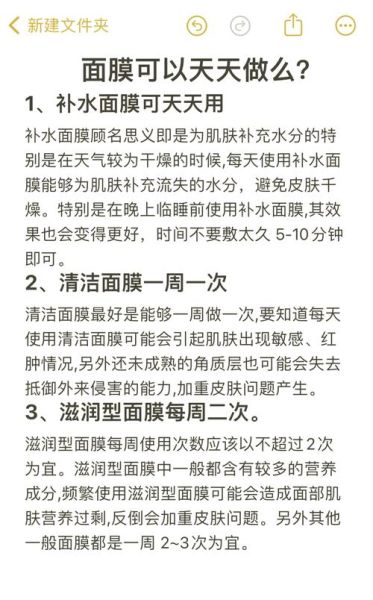 面膜怎么用才正确_面膜多久敷一次最好-第1张图片-山城妙识 面膜怎么用才正确_面膜多久敷一次最好-第1张图片-山城妙识