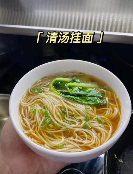 挂面汤怎么做好吃_挂面汤最简单的做法-第1张图片-山城妙识 挂面汤怎么做好吃_挂面汤最简单的做法-第1张图片-山城妙识