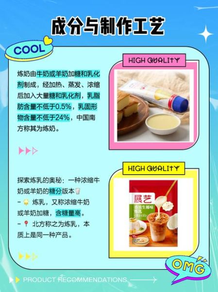 炼乳和奶油的区别_哪个更适合烘焙-第2张图片-山城妙识 炼乳和奶油的区别_哪个更适合烘焙-第2张图片-山城妙识