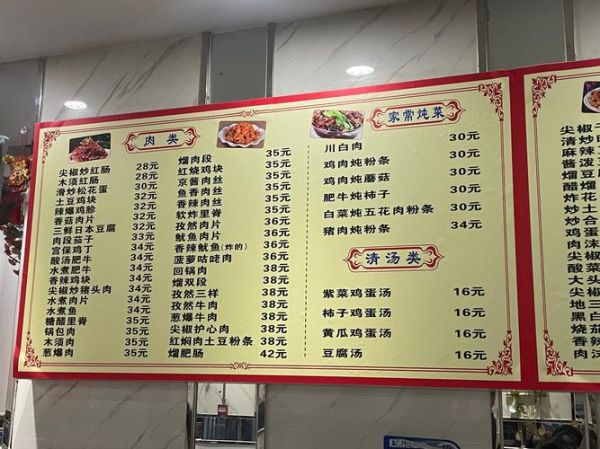 东北菜单有哪些特色菜_东北菜名为什么接地气-第1张图片-山城妙识 东北菜单有哪些特色菜_东北菜名为什么接地气-第1张图片-山城妙识