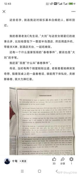 夹断春卷事件是什么意思_网络热梗来源-第1张图片-山城妙识 夹断春卷事件是什么意思_网络热梗来源-第1张图片-山城妙识