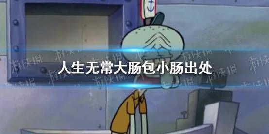 夹断春卷事件是什么意思_网络热梗来源-第3张图片-山城妙识 夹断春卷事件是什么意思_网络热梗来源-第3张图片-山城妙识