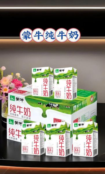 味全牛奶怎么样_味全牛奶和蒙牛哪个好-第3张图片-山城妙识 味全牛奶怎么样_味全牛奶和蒙牛哪个好-第3张图片-山城妙识